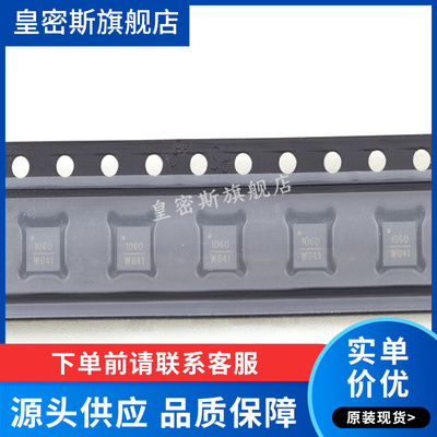 HMC1060LP3 HMC1060LP3ETR QFN16 全新原装