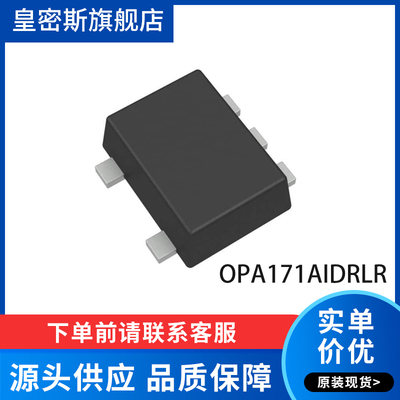 全新原装 OPA171AIDRLR 丝印：DAP SOT-553 运算放大器