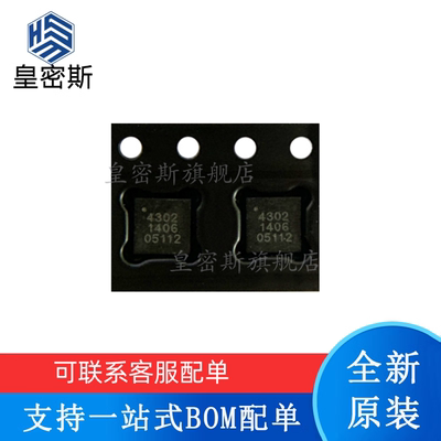 现货 PE4302G-20MLP PE4302G-20 QFN20 全新原装 批量价优