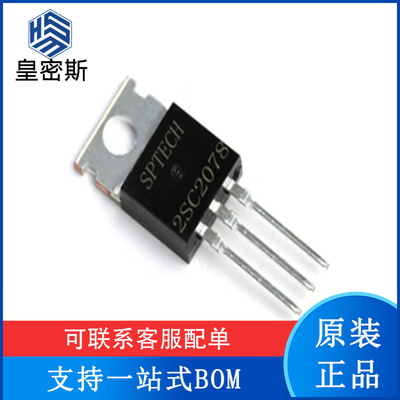 2SC2078 高频功率管C2078 三极管3A80VE档 2SC2078E 全新原装
