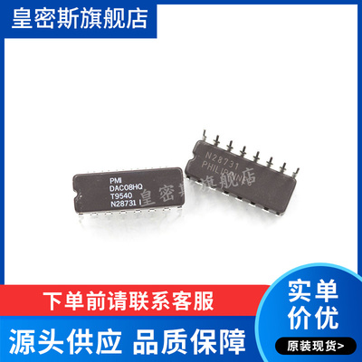 DAC08HQ DAC08HQZ DAC08 CDIP-16 全新原装