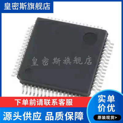 HT32F52352 丝印HT32F52352 封装LQFP-64 全新原装