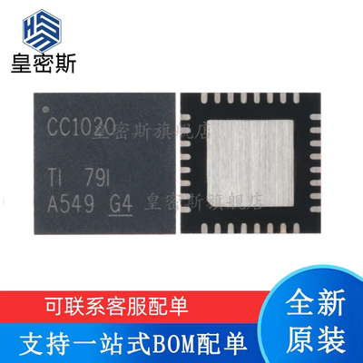 全新原装 CC1020RSSR CC1020 VQFN-32 射频收发器