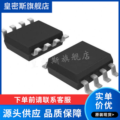 LTC1144CS8 SOP-8 贴片 电压开关电源转换器芯片 全新原装