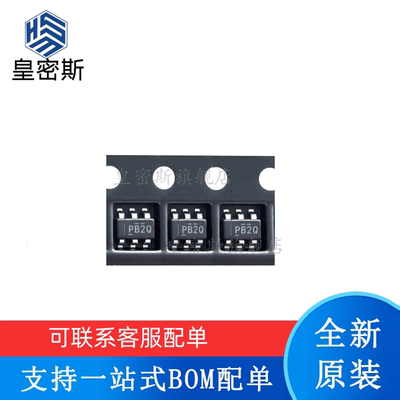 全新原装 TPS2513ADBVR/ADBVT SOT23-6 丝印：PB2Q 电源管理