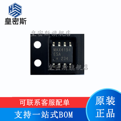 全新原装 MAX4194ESA+T MAX4194ESA+ SOP-8 仪表运算放大器