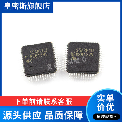 DP83848CVV DP83848IVV TQFP48 以太网控制器 全新原装