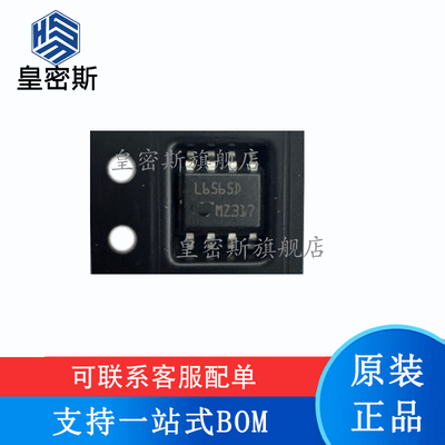 全新原装 L6565DTR L6565D L6565 SOP8 液晶电源芯片