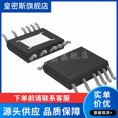 LTC7000JMSE-1#WPBF FAST 150V PROTECTED HI SIDE NMOS 全新原装