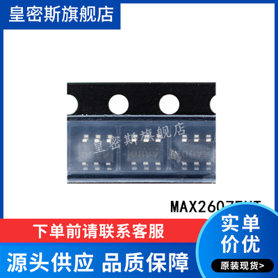 MAX2607EUT MAX2607EUT+T 全新原装