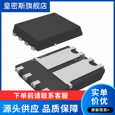 IPG20N06S4L-26A 丝印4N06L26 QFN贴片 20A 60V MOS场管 全新原装