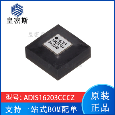 ADIS16203CCCZ LGA-16 测斜计360 deg 全新原装