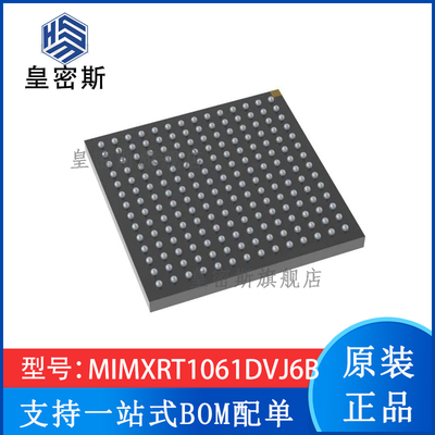 MIMXRT1061DVJ6B 封装:LFBGA196 进口原装 现货