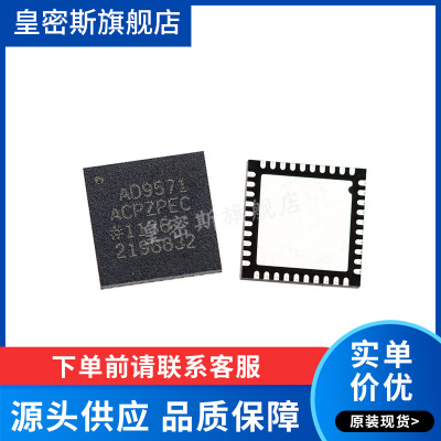 AD9571ACPZPEC AD9571ACPZPEC-R7 LFCSP-40 全新原装
