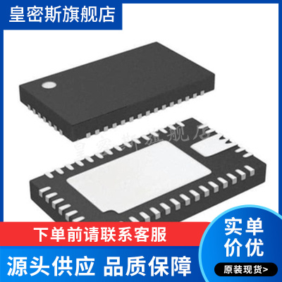 LTC3675EUFF#PBF 3675  电子元器件  封装QFN40 全新原装
