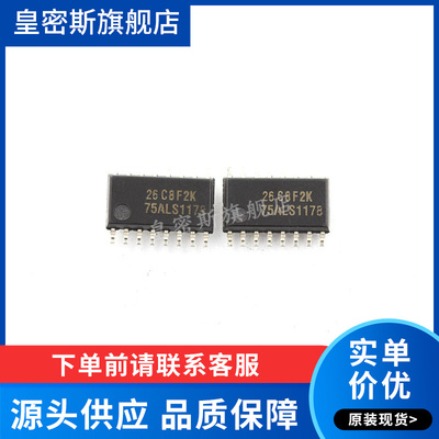 SN75ALS1178N SN75ALS1178 75ALS1178 DIP16 驱动器芯片 进口原装