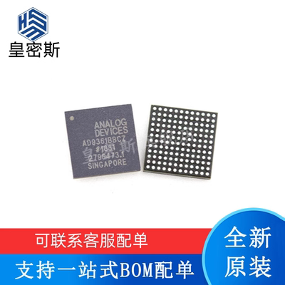 全新原装 AD9361BBCZ AD9361 BGA-144 射频收发器