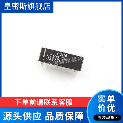 LT1032CN LT1032CN#PBF DIP14 全新原装