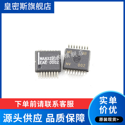 MAX3221 MAX3221EEAE MAX3221EEAE+T SSOP-16 全新原装