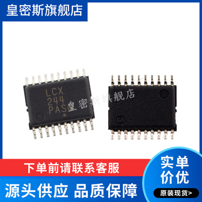 TC74LCX244FT LC244  TSSOP20 全新原装