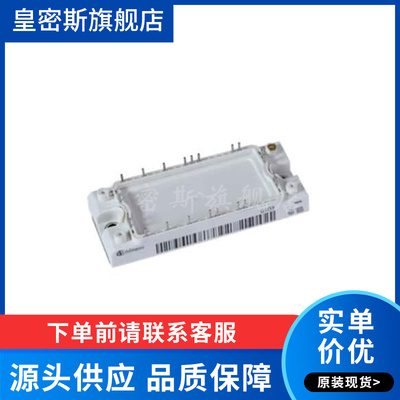 FP75R07N2E4BOSA1 BGA-208 IGBT模块 全新原装