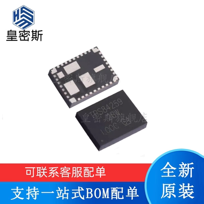 全新原装 TPS84259RKGR TPS84259RKGT TPS84259 B1QFN41 电源模块