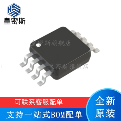 全新原装 ADM1485ARMZ ADM1485 MSOP-8 丝印：M42  接口 IC