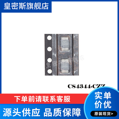 CS4344-CZZR CS4344-CZZ  TSSOP-10 数模转换 全新原装