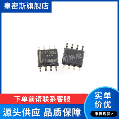 ISO7220 ISO7220MD ISO7220MDR SOP-8 全新原装