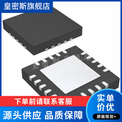 TPS7A8901RTJR QFN-20 贴片RTJT RTJ 线性稳压器 全新原装