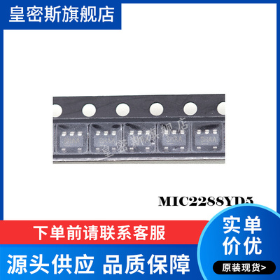 MIC2288YD5 MIC2288YD5TR TSOT23-5 SHAA 全新原装