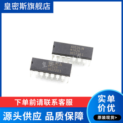 AD526JN AD526JNZ DIP-16 运算放大器 全新原装