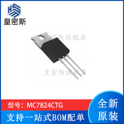 MC7824CTG 7905 7906 7908 7912 7915CT 直插TO-220线性稳压器 原