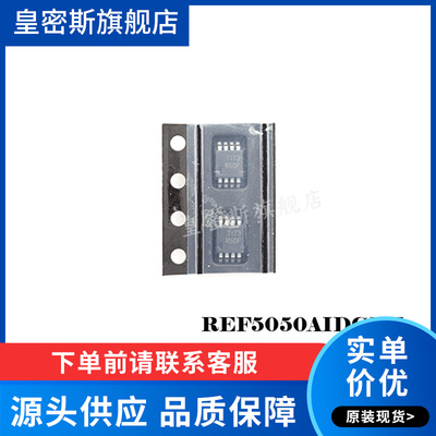 REF5050IDGK REF5050AIDGKT REF5050AIDGKR VSSOP-8 全新原装