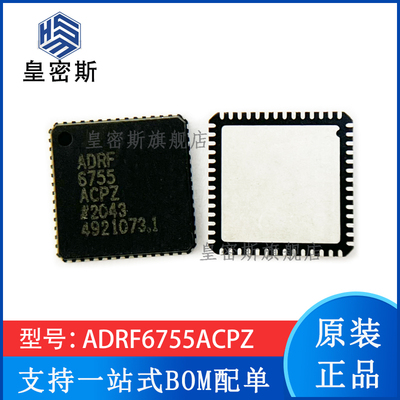 ADRF6755ACPZ ADRF6755 LFCSP-56 调节器/解调器 原装进口