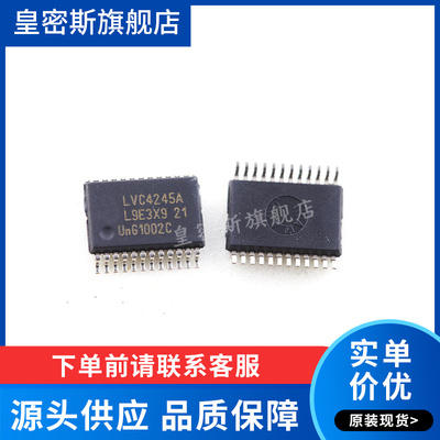 SN74LVC4245ADBR SN74LVC4245ADB LJ4245A SSOP24 全新原装