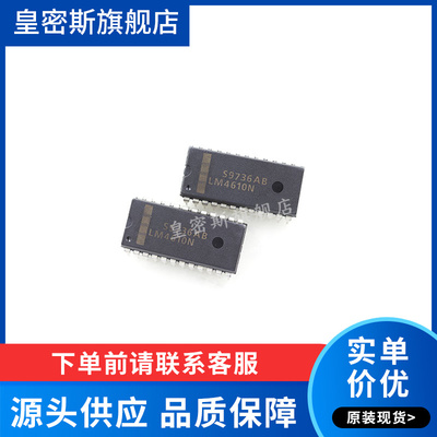 LM4610N LM4610 PDIP-24 音调平衡环绕控制芯片 全新原装