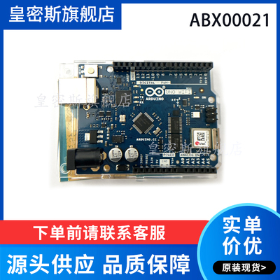 ABX00012 ABX00021 评估板开发板学习 进口原装现货
