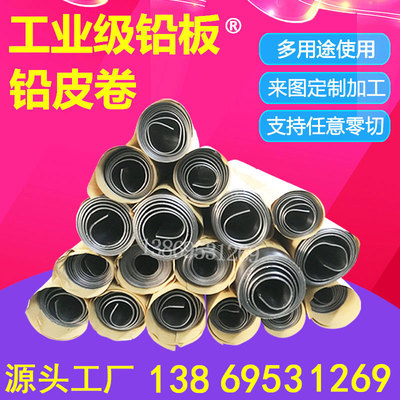 铅皮多用途铅片铅箔带防辐射铅板