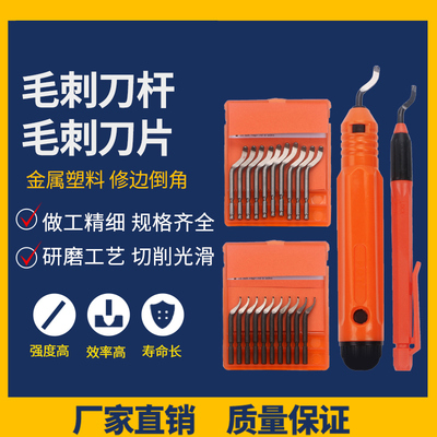 毛刺刀片手动修边BS1010BS1018
