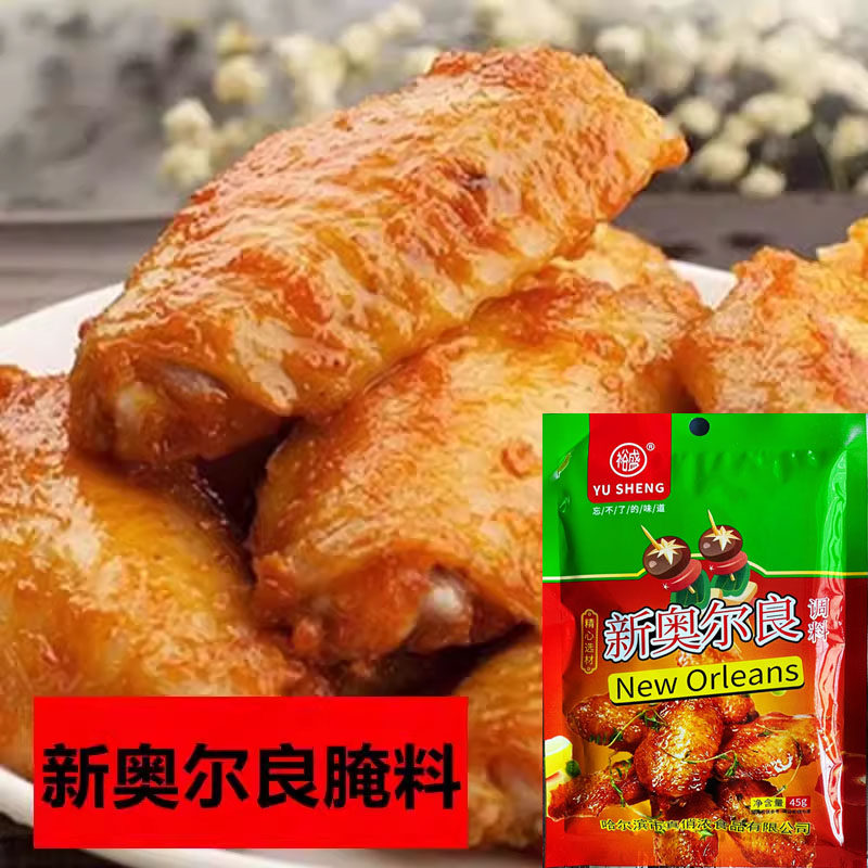 东北烧烤调料新奥尔良腌料鸡翅鸡头鸡脖子烧烤料腌料煨肉配料烤翅