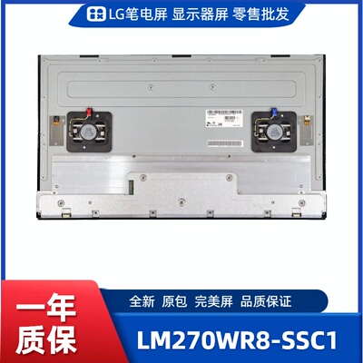LM270WR8-SSC1，LG显示屏