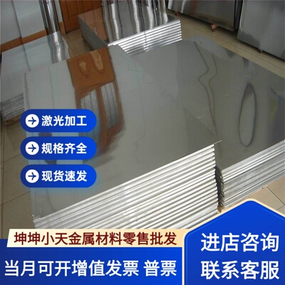 5052 5056 5754 5083-O态 H111 H32 H34 H112铝板 薄板 铝棒 铝卷