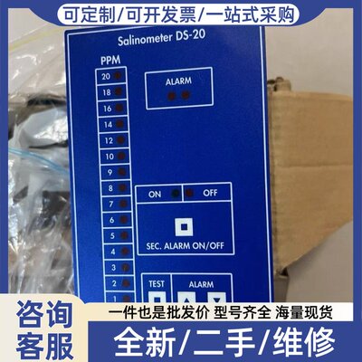 议价阿法拉伐ALFA+LAVAL+DS-20盐度计，