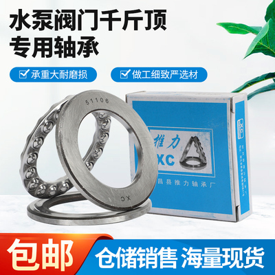 XC新昌推力球轴承现货秒发