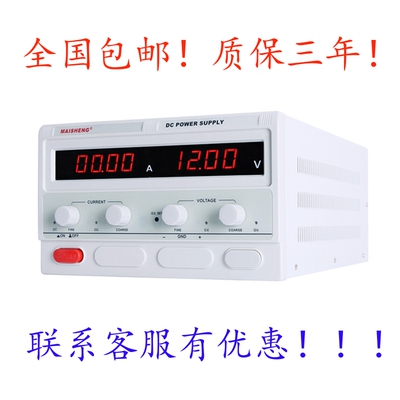迈胜MP6050D直流稳压电源