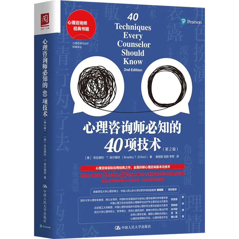 社会性动物 2版(美)艾略特阿伦森(elliot aronson),(美)乔舒亚阿伦森(joshua aronson)心理学社会心理学书籍 ...