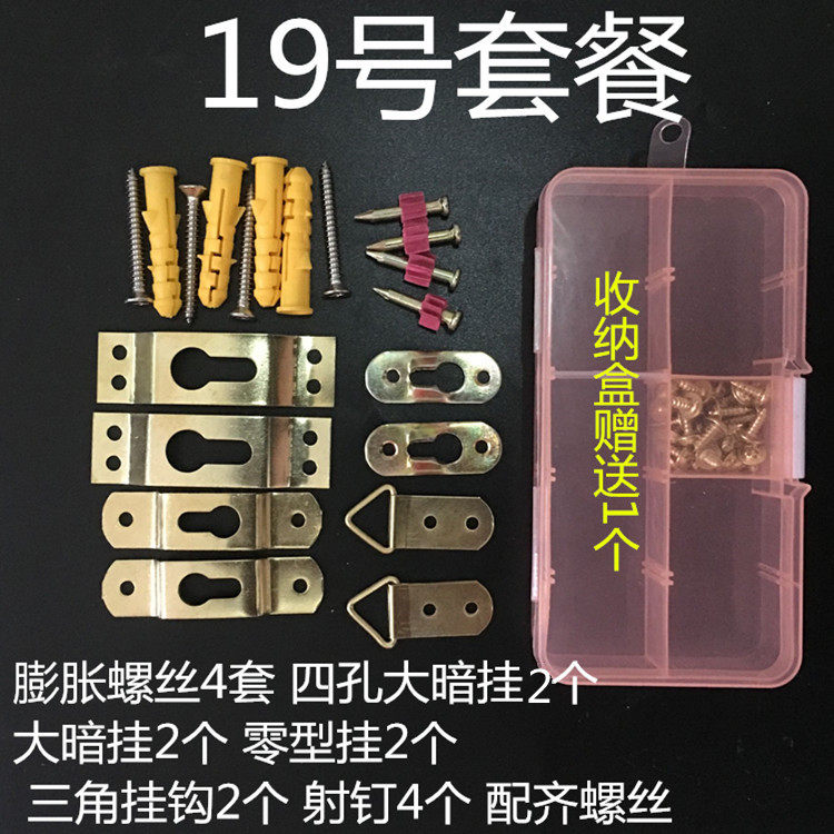 强力无痕钉多功能挂钩照片婚纱照相框挂画隐形钉子壁挂墙壁钉包邮