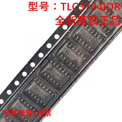 全新原装 TLC3704IDR 丝印TLC3704I 封装SOP14 线性比较器芯片