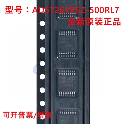 原装正品 AD5726YRSZ-500RL7 SSOP16 AD5726 数模转换器-DAC 全新